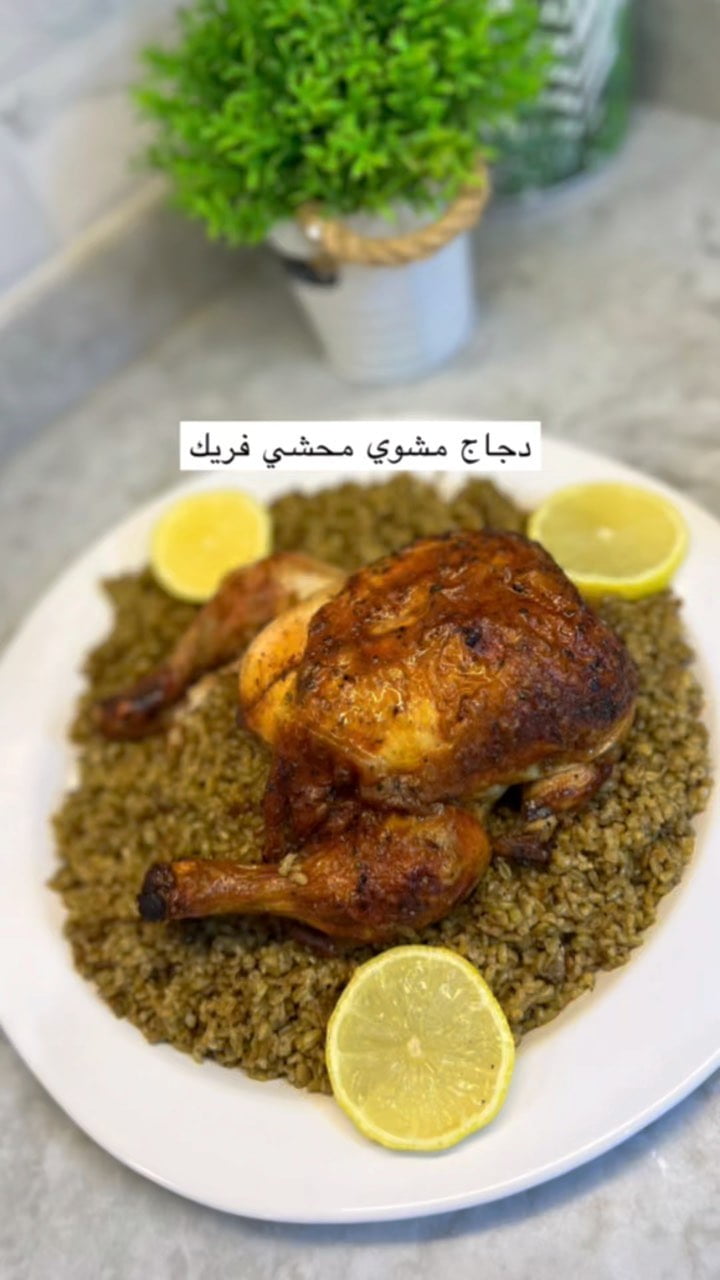 طريقة عمل دجاج مشوي محشي فريك - Faten Mahmoud/فاتن محمود | كوك إنستا