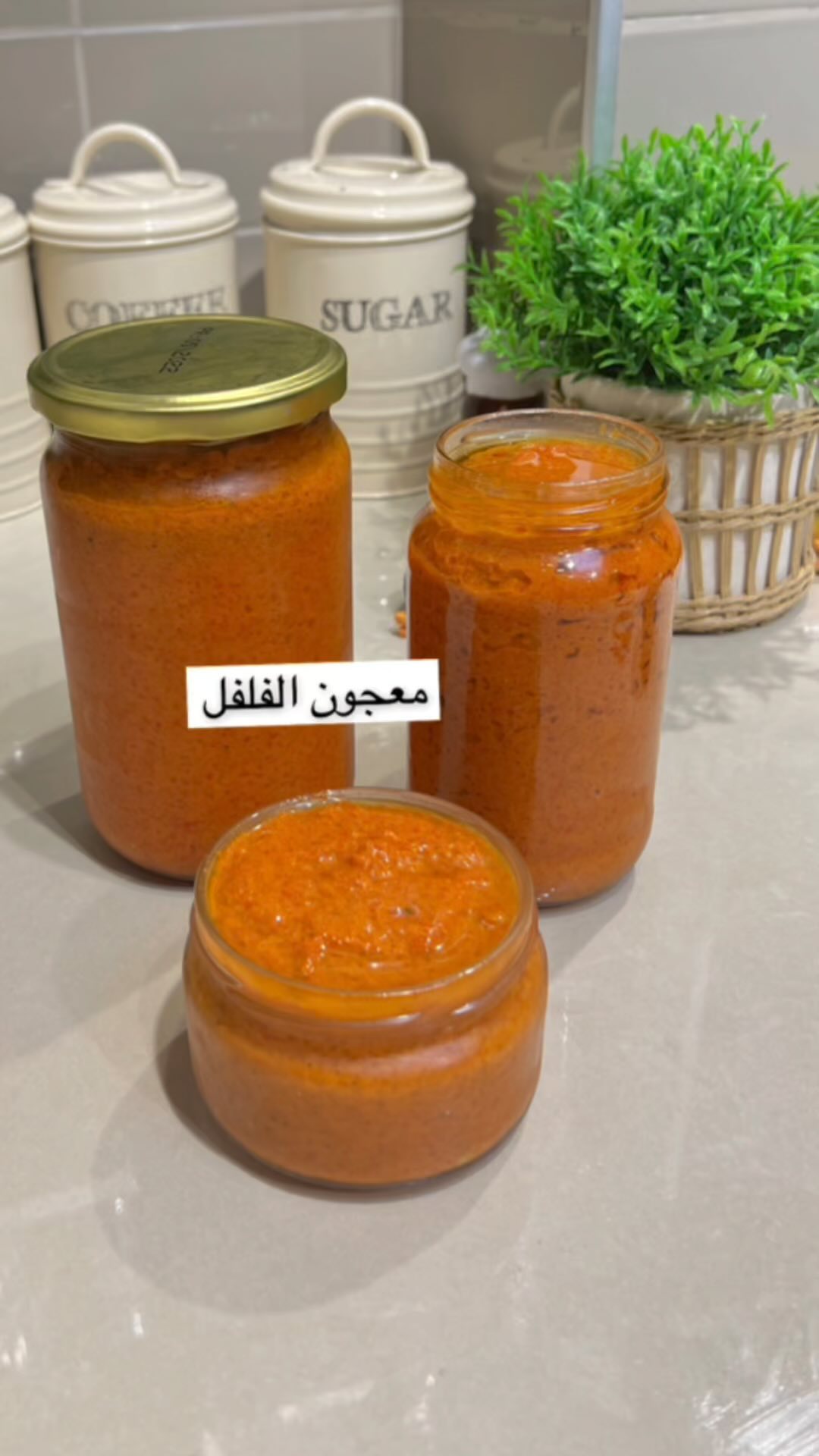 طريقة عمل معجون الفلفل المشوي - Faten Mahmoud/فاتن محمود | كوك إنستا